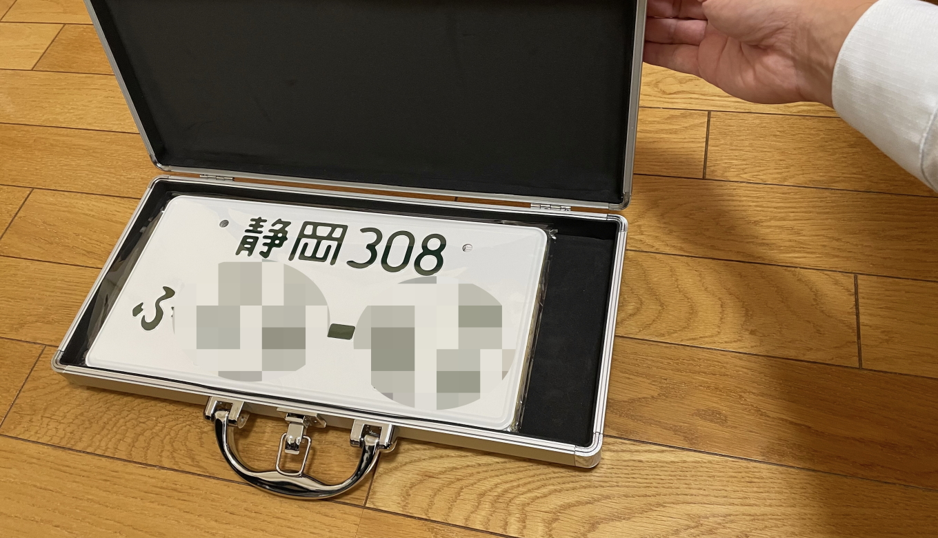 ナンバープレート専用のアタッシュケース？！ | あのエピ 〜あの日、あの話のエピローグ〜